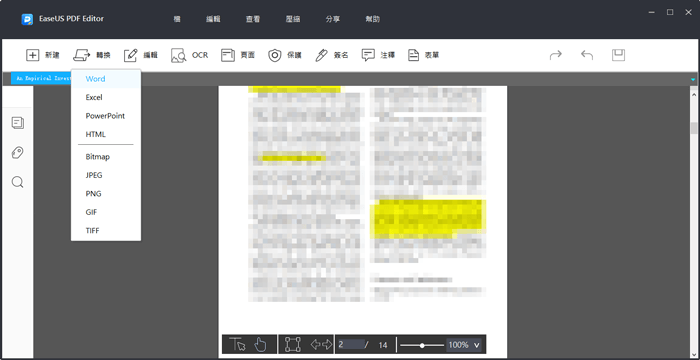 【免費】如何將pdf檔轉成word檔並保留格式 - EaseUS