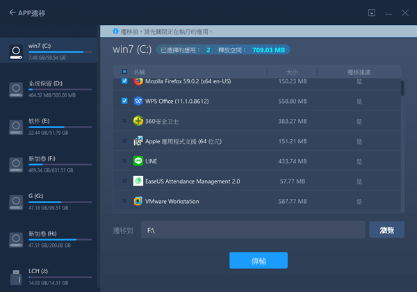 如何將Word/Excel應用程式複製到USB - EaseUS