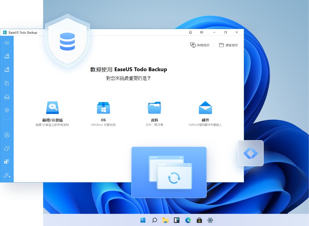 下載Windows 11更新檢查工具準備兼容環境 - EaseUS